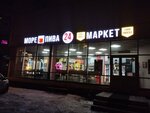 Море пива (70 Let Oktyabrya Street No:3), bira dükkanı  Tolyatti'den (Togliatti'den)
