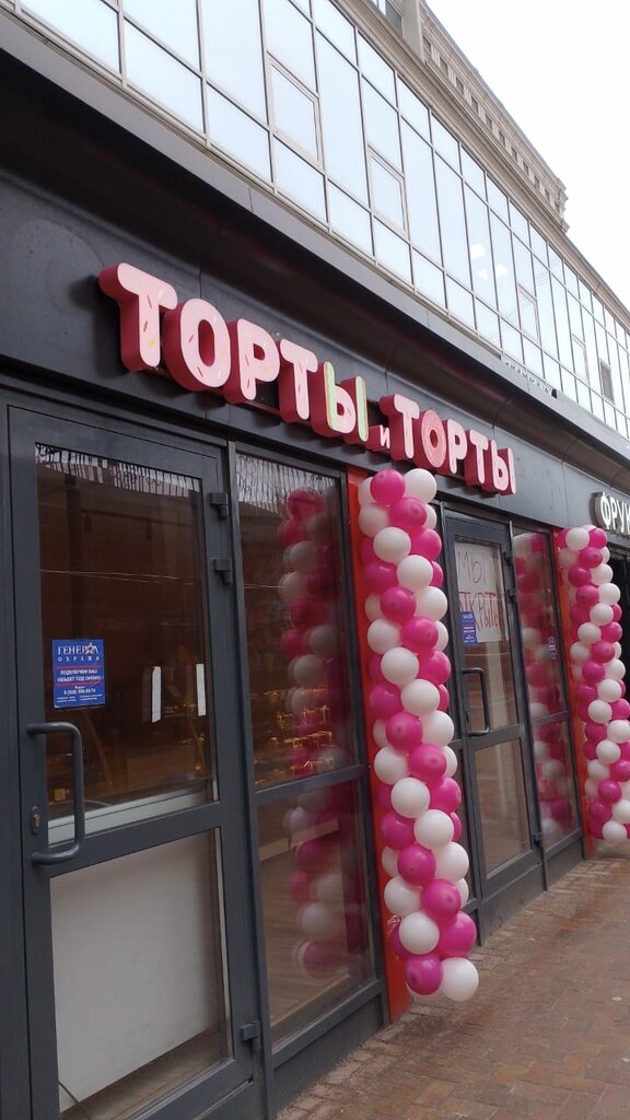 Pasta, şekerleme ve tatlı Торты и торты, Rostov‑na‑Donu, foto