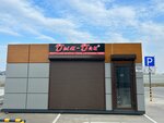 Dым-Dan (No:28А, posyolok Beryozovy, kottedzhny posyolok Zvyozdny), tütün, sigara mağazaları  Krasnodarski krayından