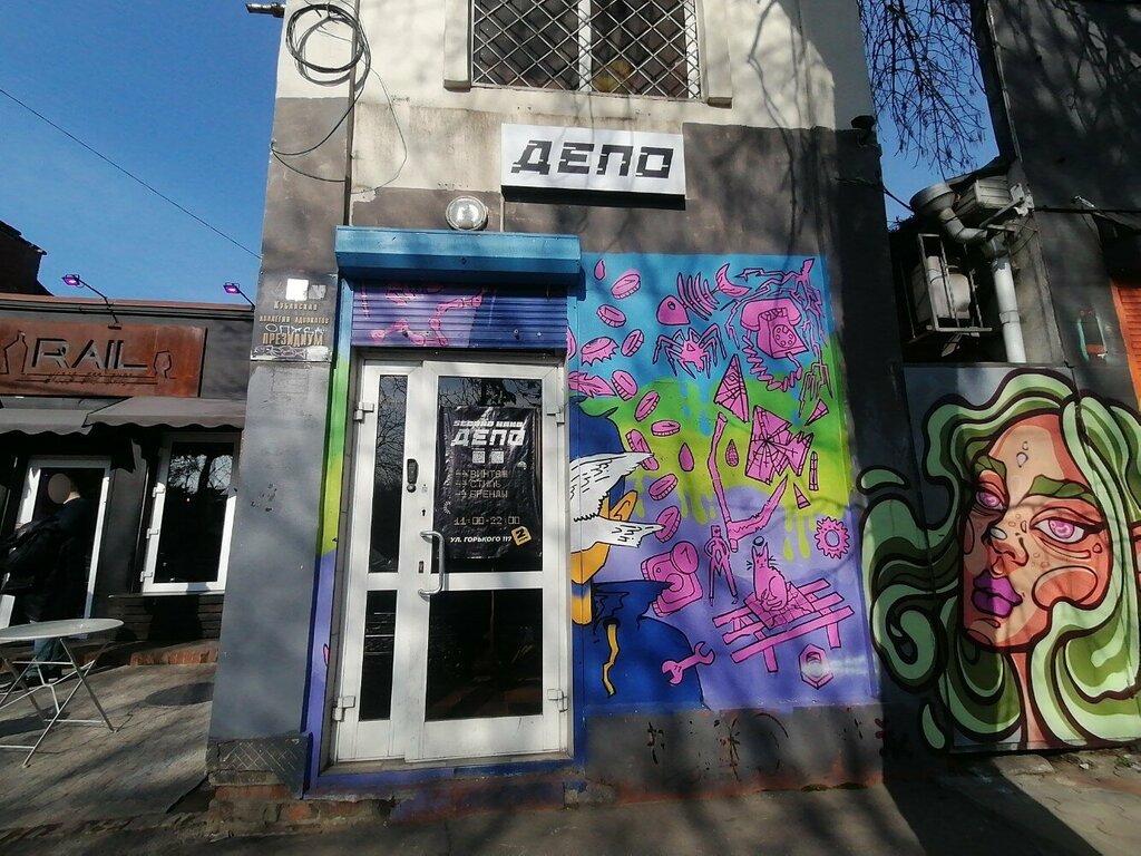 Giyim mağazası Депо, Krasnodar, foto