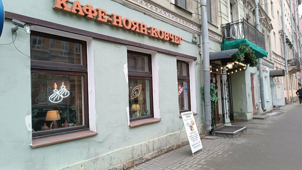 Kafe Noyan tapan-Noyev kovcheg, Saint‑Petersburg, foto