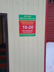 Мясная лавка №2 (Oktyabrskaya ulitsa No:26), kasap, şarküteri  Naryan‑Mar'dan