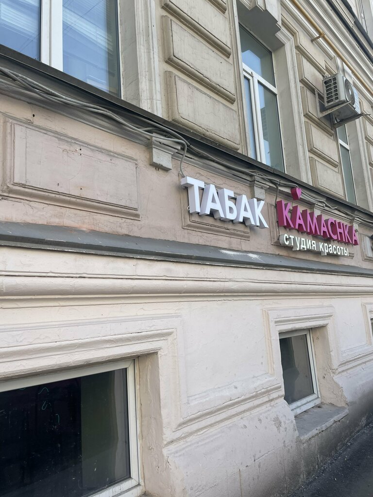 Tütün, sigara mağazaları Tobacco and Vape, Moskova, foto