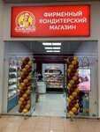 Славянка (Pyatnitskoye Highway No:39), pasta, şekerleme ve tatlı  Moskova'dan