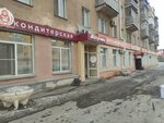 Уральская матрёшка (Proletarskaya Street No:65), pasta, şekerleme ve tatlı  Kurgan'dan