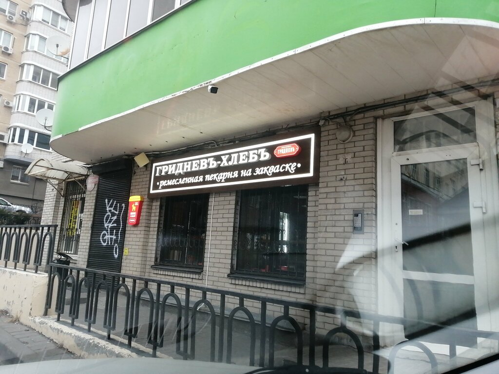 Ekmek fırını Gridnev hleb, Rostov‑na‑Donu, foto