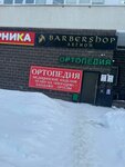 Pichuzhkina (Dostoevskogo Street No:134), kuaförler  Ufa'dan