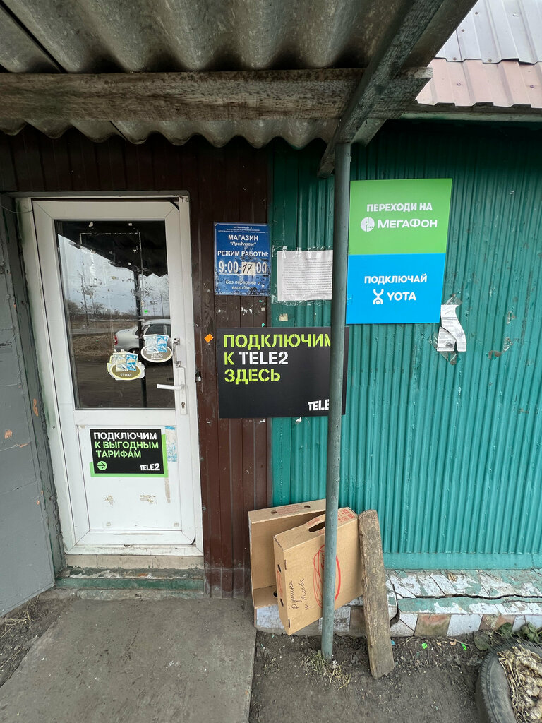 Market Grocery, Kurskaya oblastı, foto
