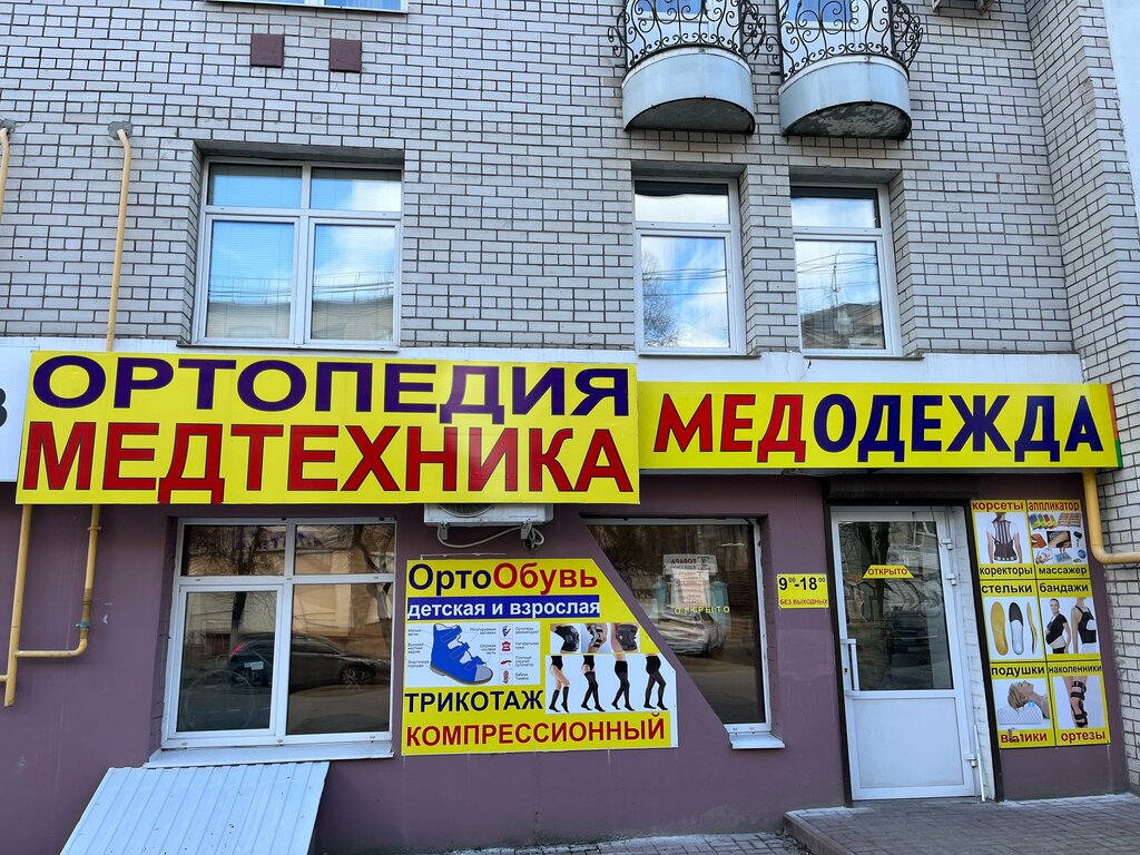 Üniforma üreticileri Медицинская одежда, Briansk, foto
