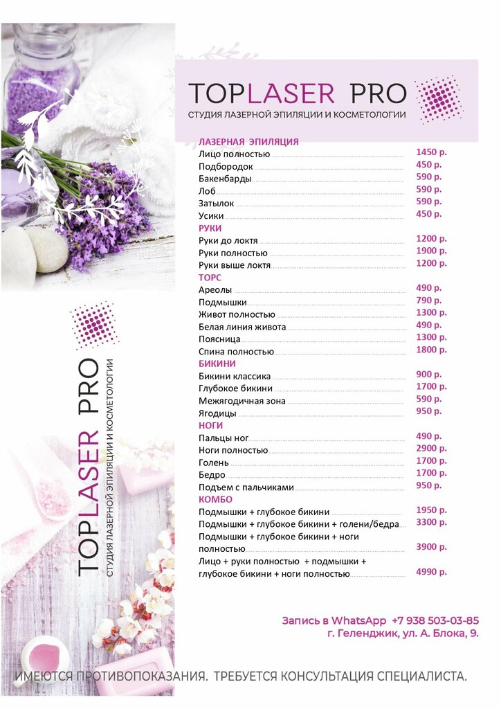 Epilasyon Laser Studio, Gelencik, foto
