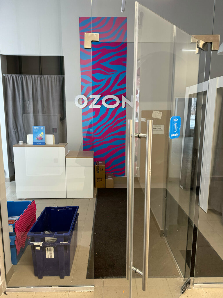 Teslimat noktası Ozon, Moskova, foto