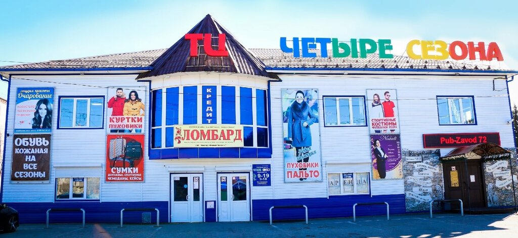 Giyim mağazası Fayzulina Ye. A. Ip, Zavodoukovsk, foto