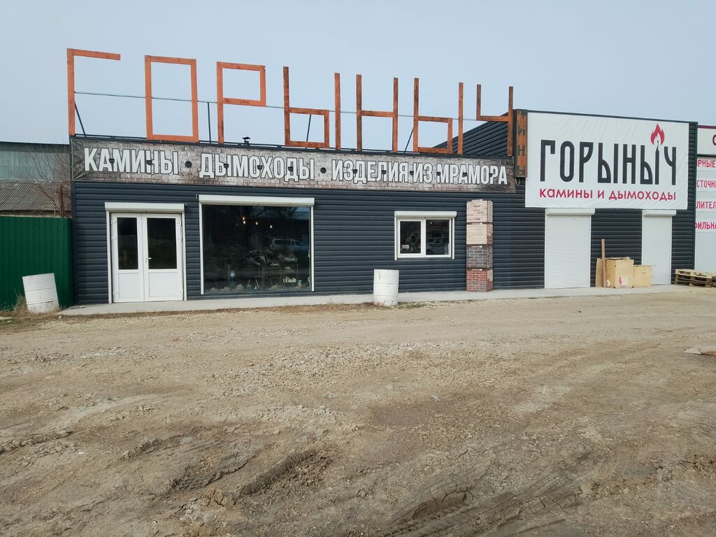 Soba, şömine Gorynych, Sevastopol, foto