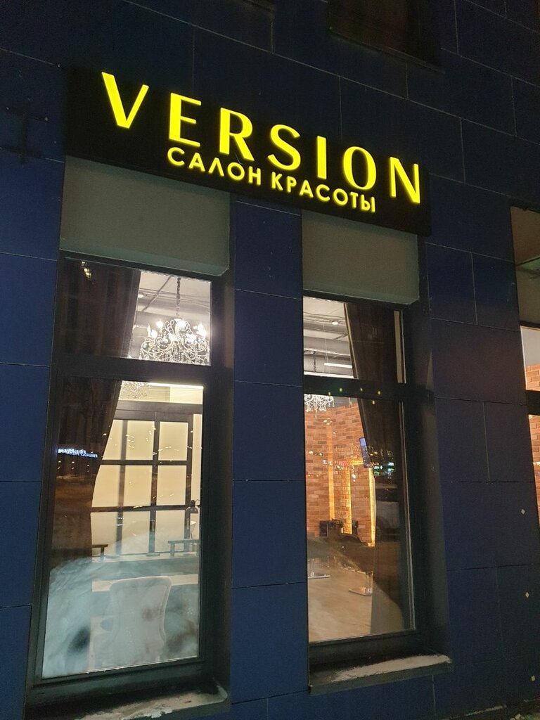 Güzellik salonu Version, Moskova, foto