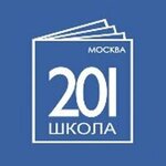 Школа № 201 Ордена Трудового Красного Знамени имени Героев Советского Союза Зои и Александра Космодемьянских, корпус Дополнительного образования (Leningradskoye Highway No:10), ortaokul  Moskova'dan