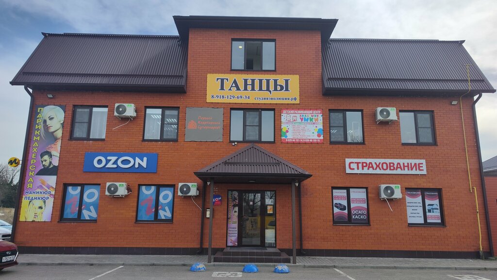 Dans okulları Эволюция, Krasnodarski krayı, foto