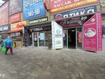 Irina Marieva (Raboche-Krestyanskaya Street No:9), kaş ve kirpik salonu  Volgograd'dan