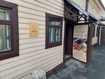 Чайный домик (Dzerzhinskogo Street No:40), çay mağazaları  Tiumen'den