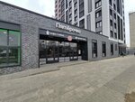 5Post (9 Yanvarya Street No:68/2к1), parsel otomatı  Voronej'den