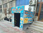 Gullu kafe (Natiq Sahbazov Street No:35B), kafe  Bakü'den