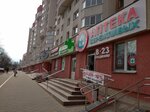 Аптека бережливых (Lagojski Tract No:15к1, Minsk), eczaneler  Minsk'ten