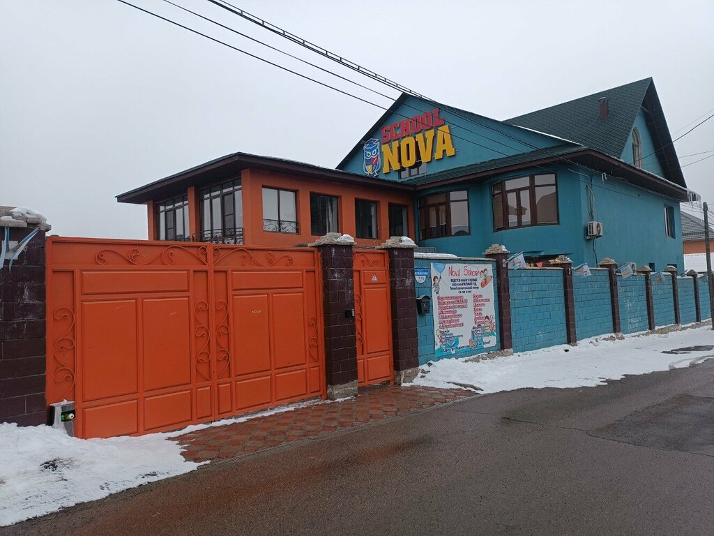 Özel okul Nova School, Almatı, foto