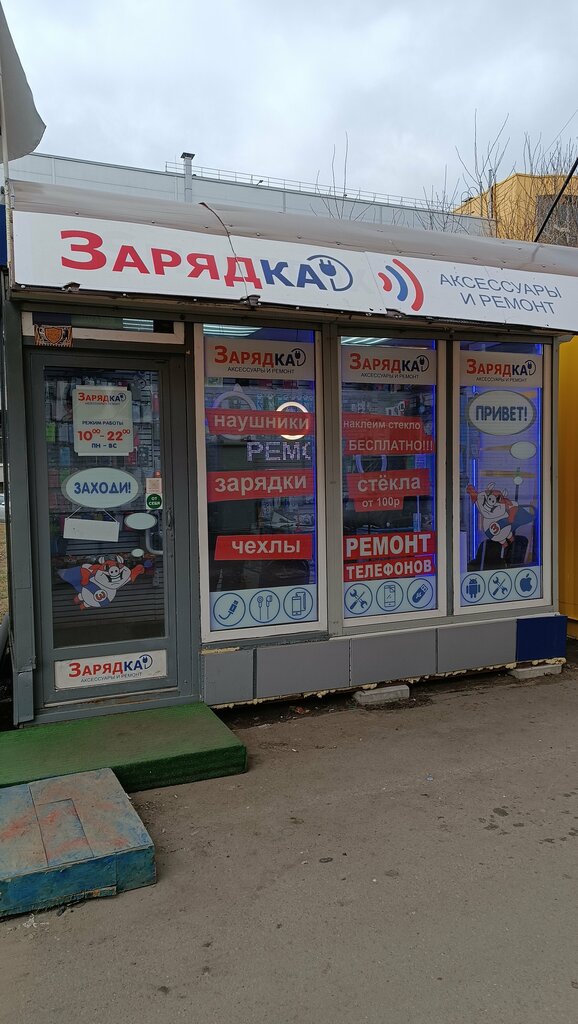 Cep telefonu aksesuarları Smartbox, Saint‑Petersburg, foto