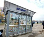 Белсоюзпечать (Minsk, Pliahanava Street), gazete bayi  Minsk'ten