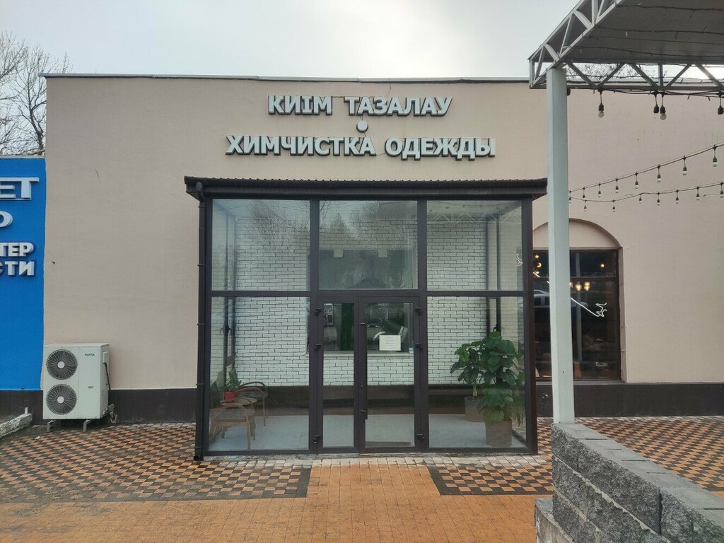 Kuru temizlemeciler Шымкент Химчистка Autograph, Çimkent (Şımkent), foto