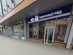 Табачный ряд (Fridrikha Engelsa Street No:64А), tütün, sigara mağazaları  Voronej'den
