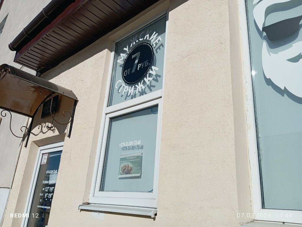 Kuaförler Мужские стрижки, Minsk, foto