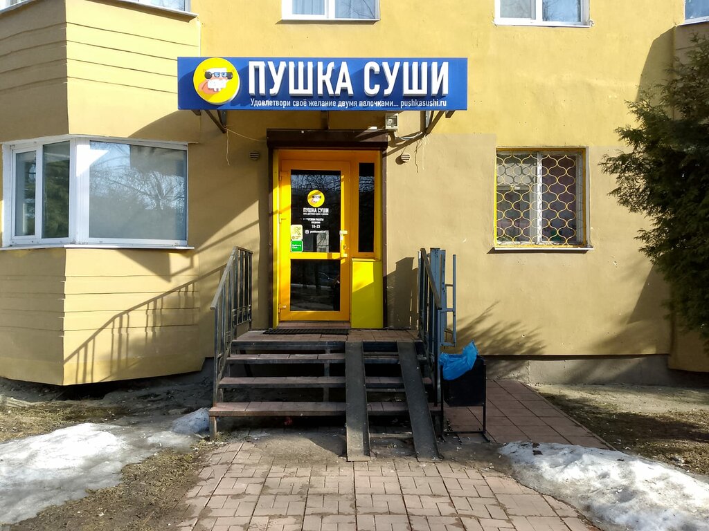 Suşi restoranı Pushka sushi, Velikiy Novgorod, foto