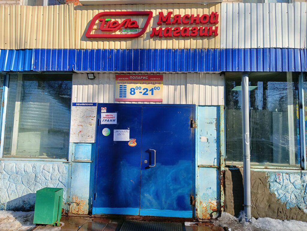 Market Jola-market, Novocheboksarsk, foto