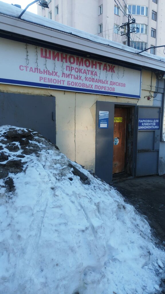 Oto lastik tamiri Шиномонтаж, Vladimir, foto