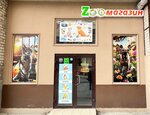 Zooмагазин (40 Let Pobedy Avenue No:83), petshop  Rostov‑na‑Donu'dan
