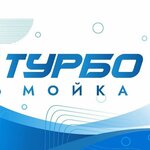 Автомойка самообслуживания Turbo Мойка (Moscow Region, Zaraysk), oto yıkama  Zaraysk'tan