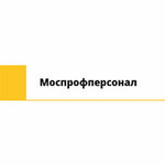 Моспрофперсонал (Barabanny Lane No:4), taşeron  Moskova'dan