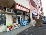 E-manat (Imadеddin Nеsimi Street No:202C), ödeme terminali  Bakü'den
