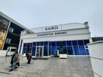 Kamed Diaqnostika (Şəmsi Bədəlbəyli küçəsi No:64), tıp merkezleri ve klinikler  Sumgayıt'tan