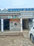 Chris Mall (Lusaka, Chongwe, Kapwayambale, District Road), alışveriş merkezleri  Lusaka'dan