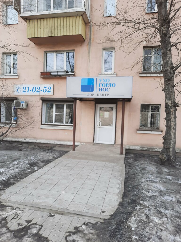Tıp merkezleri ve klinikler Lor-Tsentr, Ulan‑Ude, foto