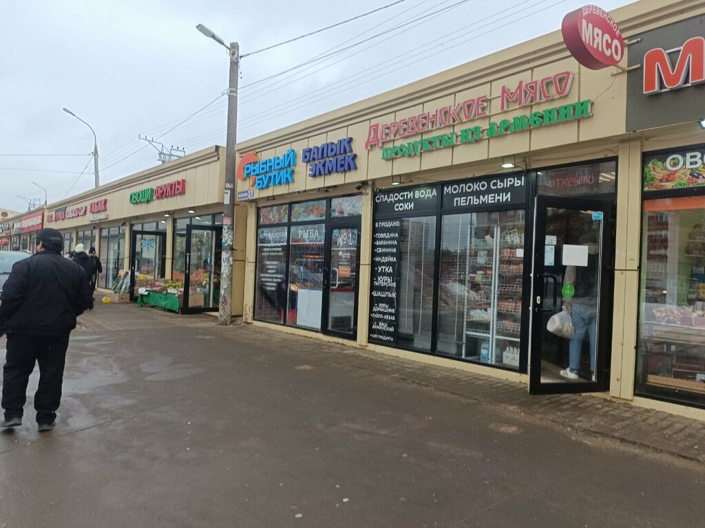 Market Продукты из Армении, Mytişçi, foto