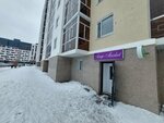 Amir (Roza Baǵlanova kóshesi No:1), market  Astana'dan