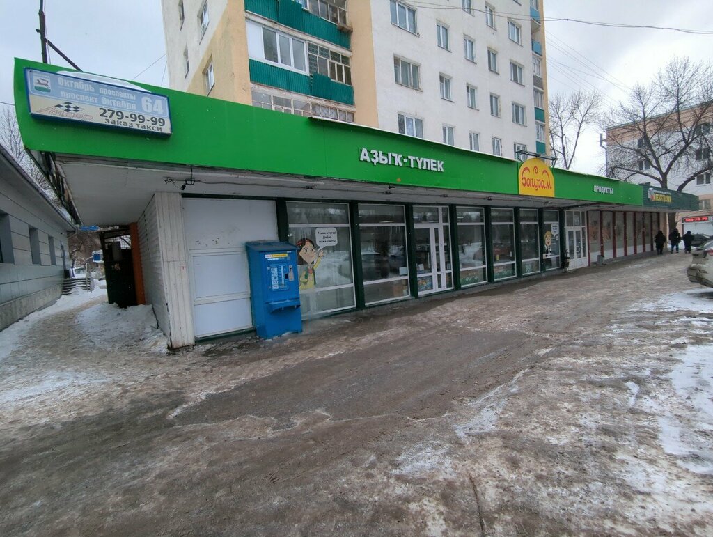 Kasap, şarküteri Колбасный, Ufa, foto