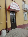Микс тон (ulitsa Plekhanova No:78А), kuaförler  Kaluga'dan