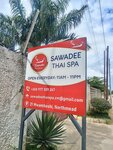 Sawadee thai SPA (Lusaka, Silwizya, Mwambeshi Road, 1474), güzellik salonu  Zambiya'dan