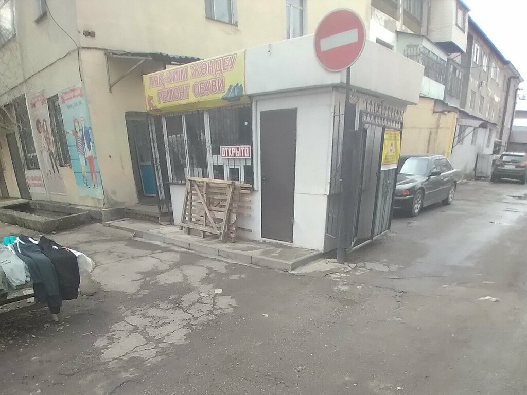 Ayakkabı tamiri Shoe Repair, Taldıkorgan, foto