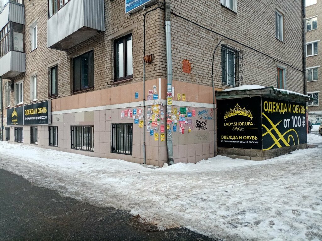 Giyim mağazası Lady. Shop. Ufa, Ufa, foto