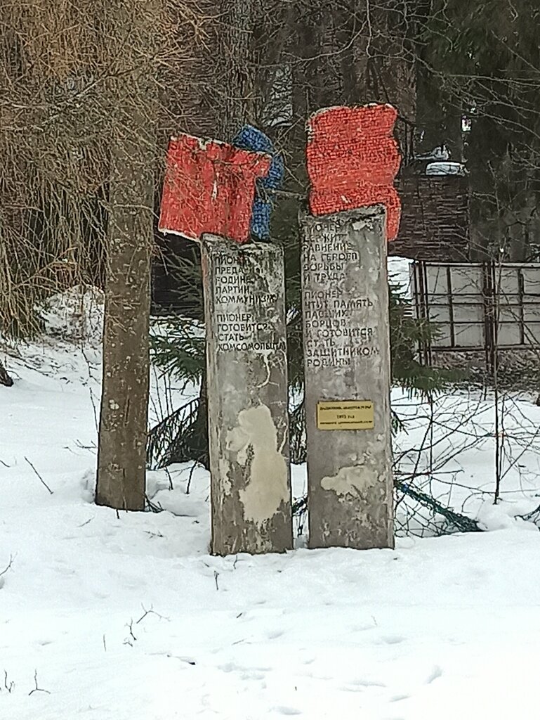 Anıt, heykel Памятник, Moskova ve Moskovskaya oblastı, foto