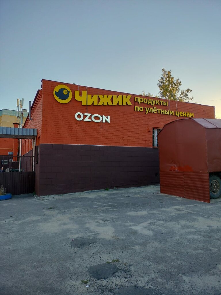 Teslimat noktası Ozon, Kursk, foto